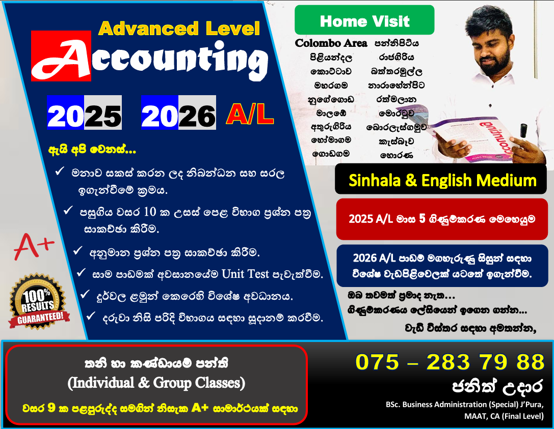 Advanced Level Accounting (A/L Accounting) - MMarket